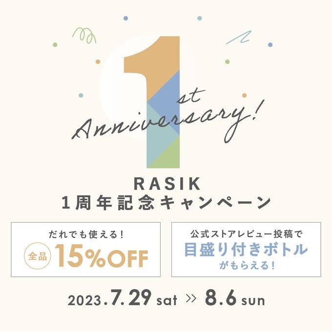 RASIK 1周年記念キャンペーンのバナー