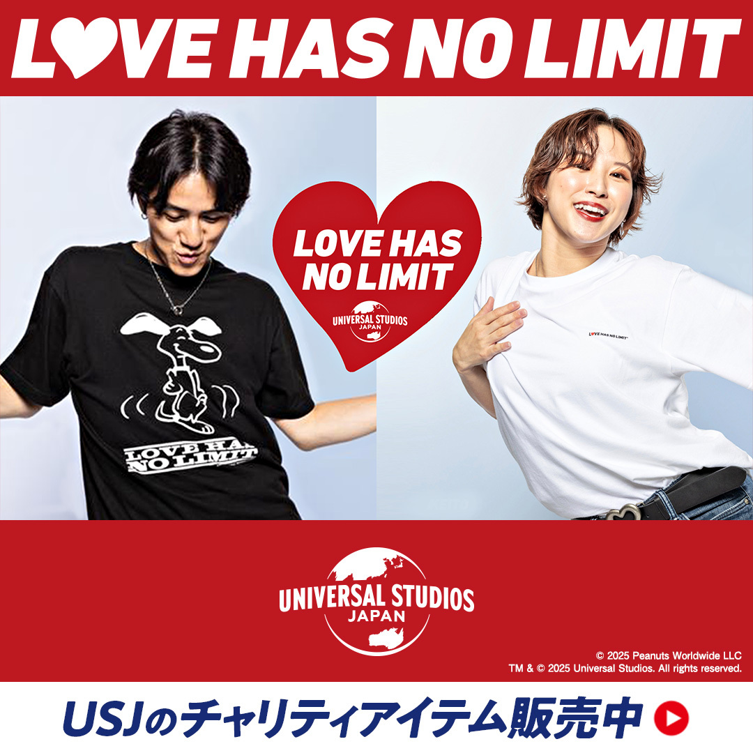 USJ「LOVE HAS NO LIMIT」チャリティTシャツアイテムのバナー