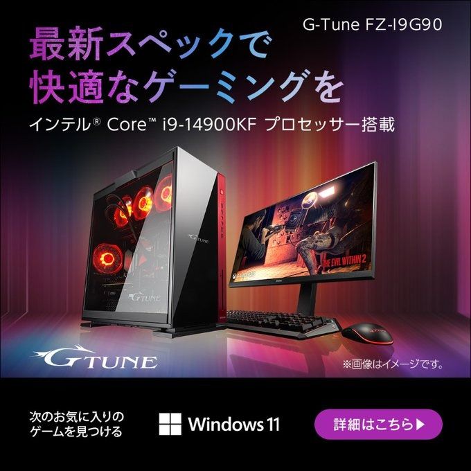 G-Tune 最新ゲーミングPC G-Tune FZ-I9G90のバナー