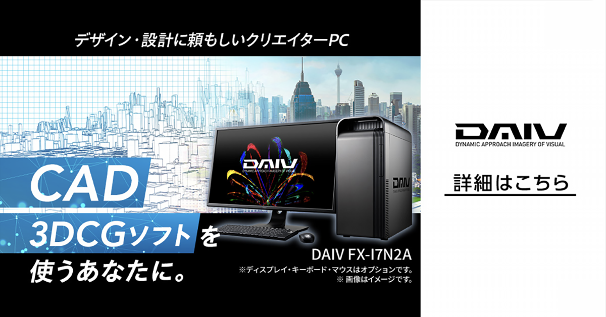 DAIV FX-I7N2A クリエイターPCのバナー